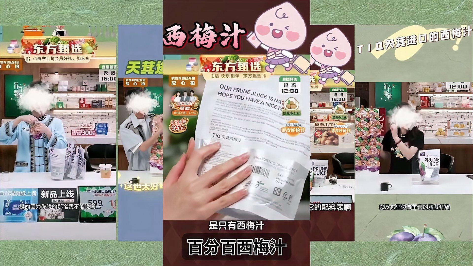 王海打假东方甄选西梅汁含泻药:可要求退1赔10,起步价1000元!客服回应