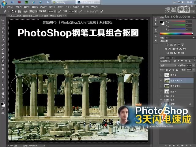 pscs视频教程ps合成教程ps水印