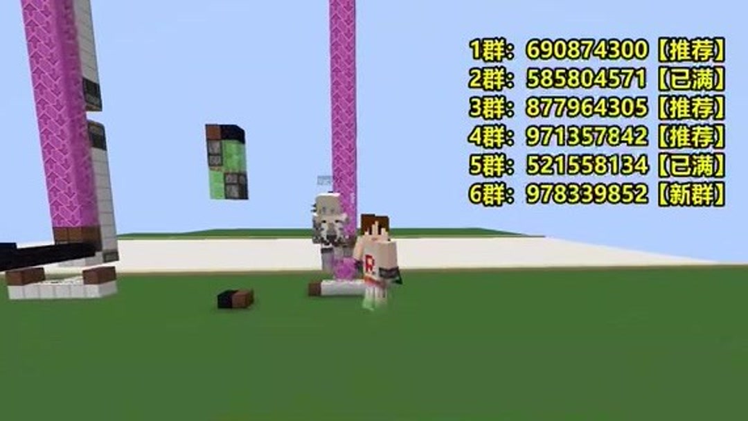 明月庄主我的世界正版红石创造服升降台讲解