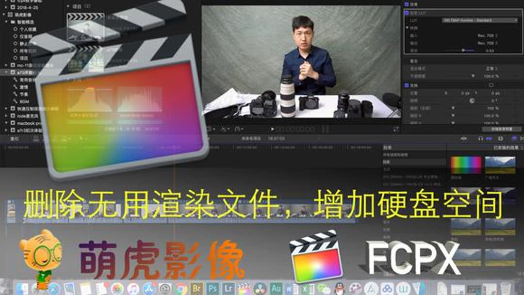 「fcpx小技巧」删除这些无用文件,让剪辑不再为硬盘空间不够烦恼