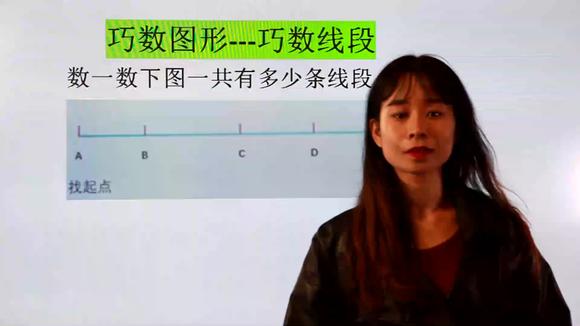 小学数学脑力测试题:数一数下图一共有多少条线段?