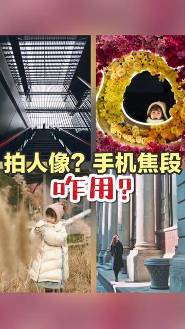 打开手机0.6x,1x,2x,3.5x,这么多的数字,在拍照时