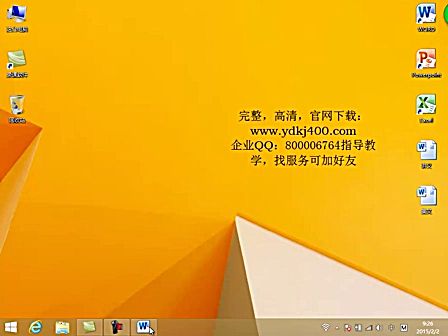 office基础学习