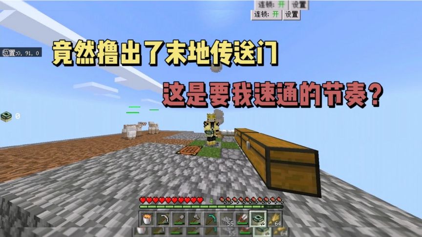 我的世界单方块3:竟然撸出了末地传送门,这是要我速通的节奏?