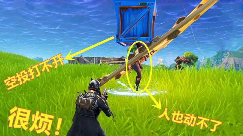堡垒之夜:假如空投掉头上会怎样?空投打不开,人也动不了,很烦