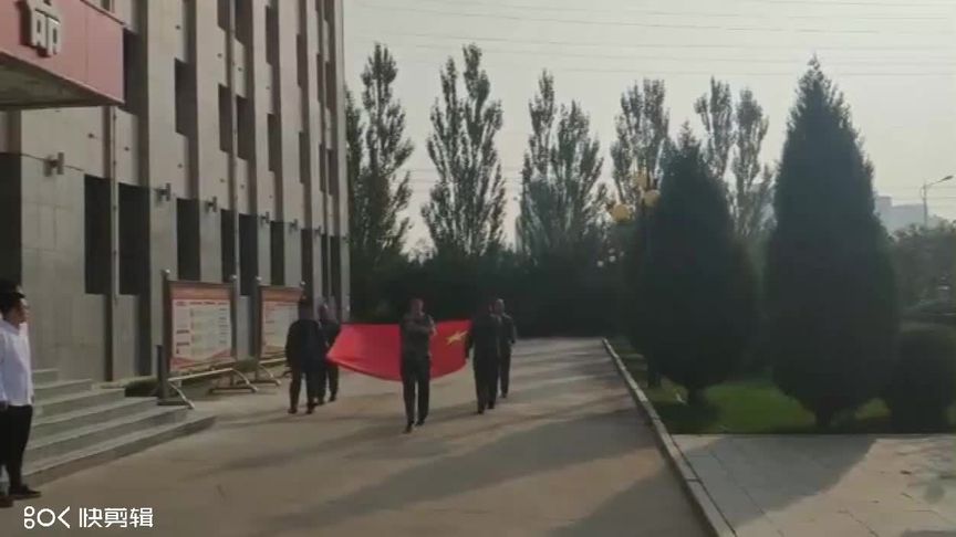 中国共产党最基层组织的升旗仪式#我和我的祖国 #壮丽70年