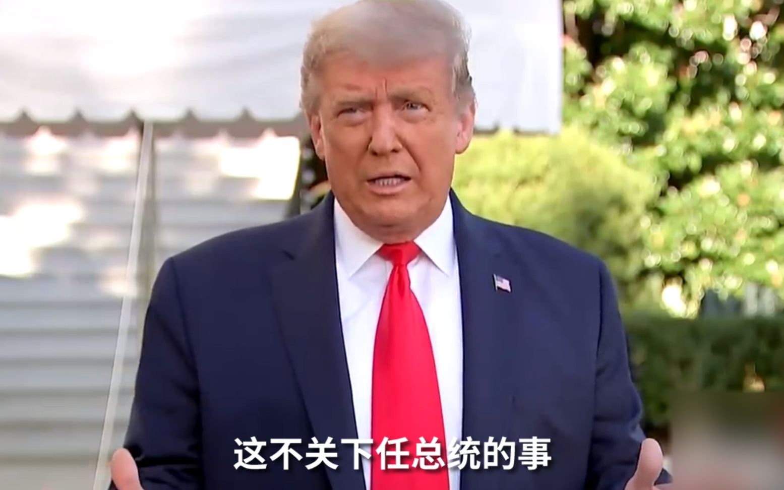 谁接任大法官?特朗普:可能是个女的,提名谁不关下任总统的事