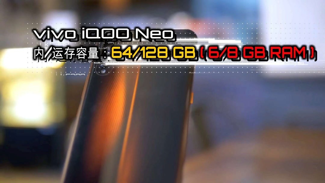   APP启动测试—Vivo新机iQOONeo,2019年还搭载骁龙845真的合适?