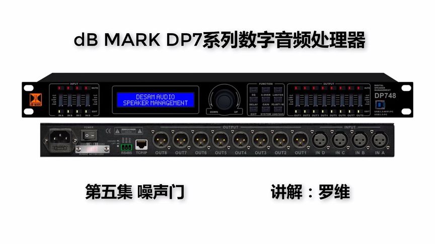 处理器的噪声门