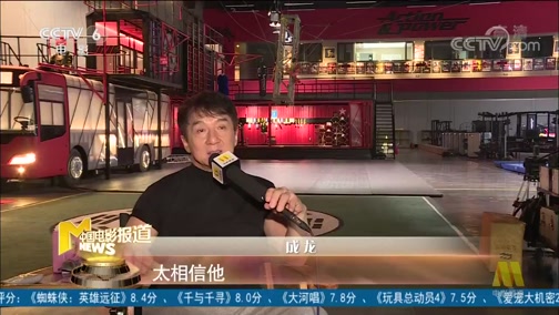 [中国电影报道]精益求精!成龙为第五届成龙国际动作电影周拍摄宣传片