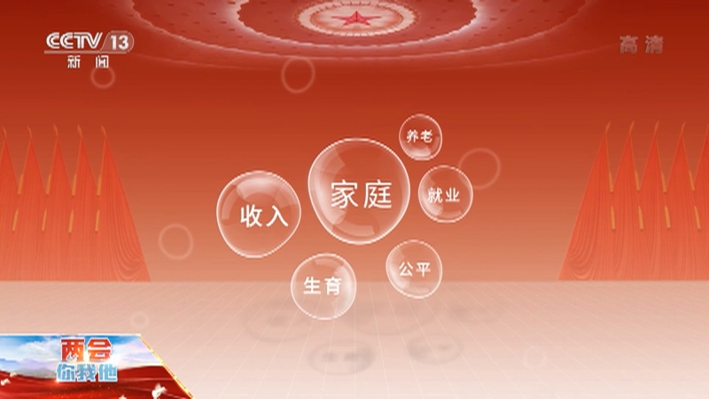 [两会你我他]两会词云图 热词里的民生话题