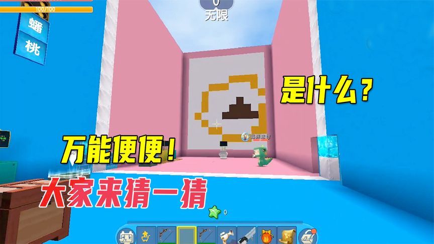 迷你世界:万能便便!小墨一画,八哥就猜到了答案