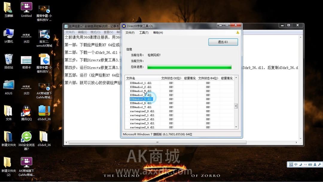 绘声绘影X7 安装错误破解解说
