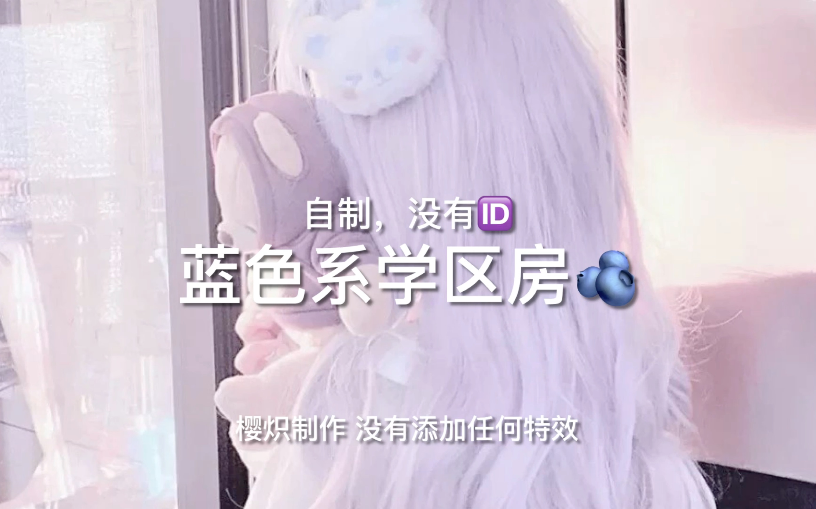樱校:vlog就在这里拍了