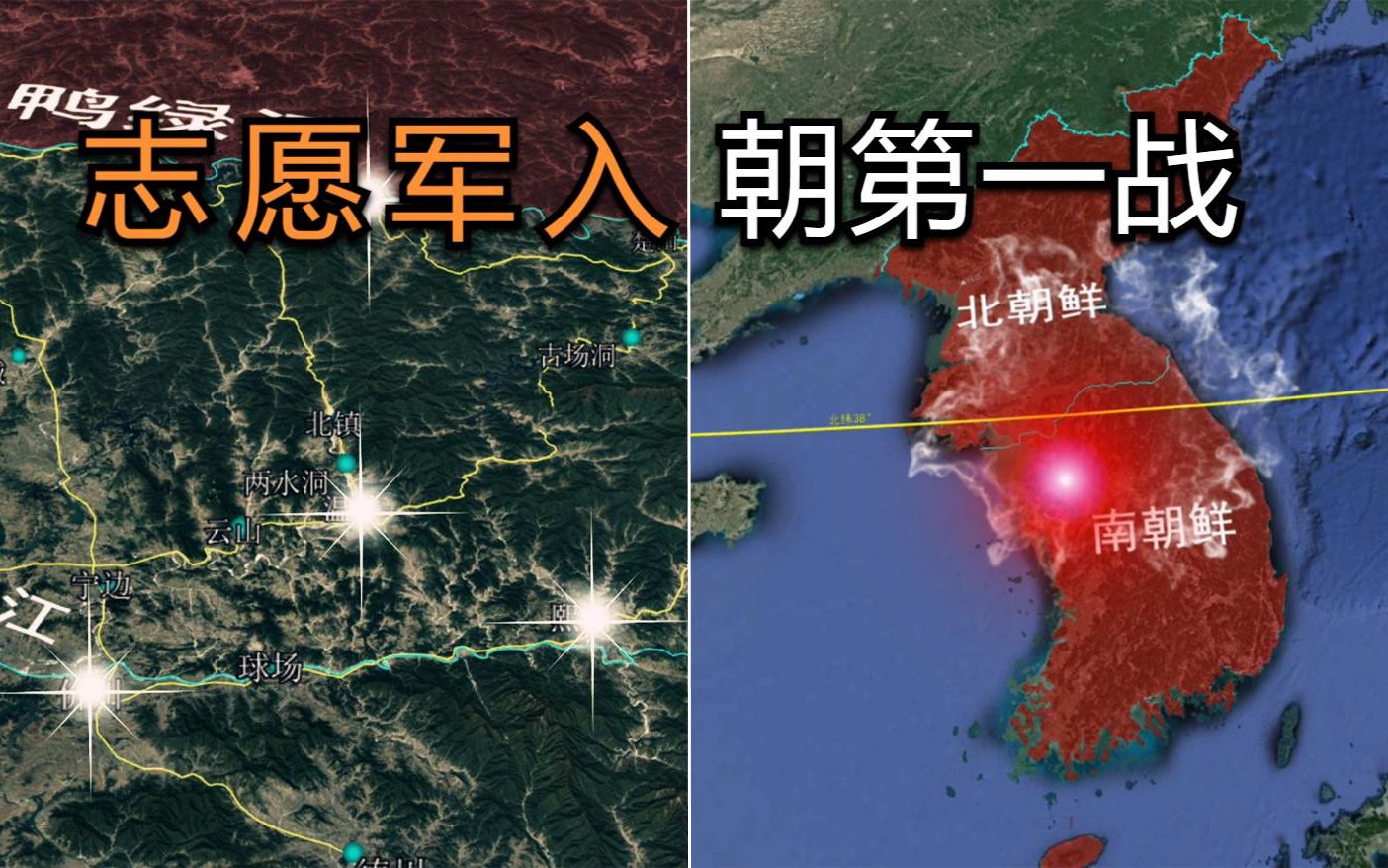 抗美援朝首战,志愿军把韩军揍回去!沙盘推演