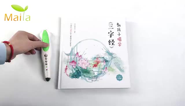 教孩子唱学三字经+千字文 (小达人独家点读版)