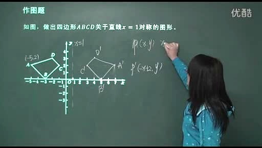 初中数学 用坐标表示轴对称 250