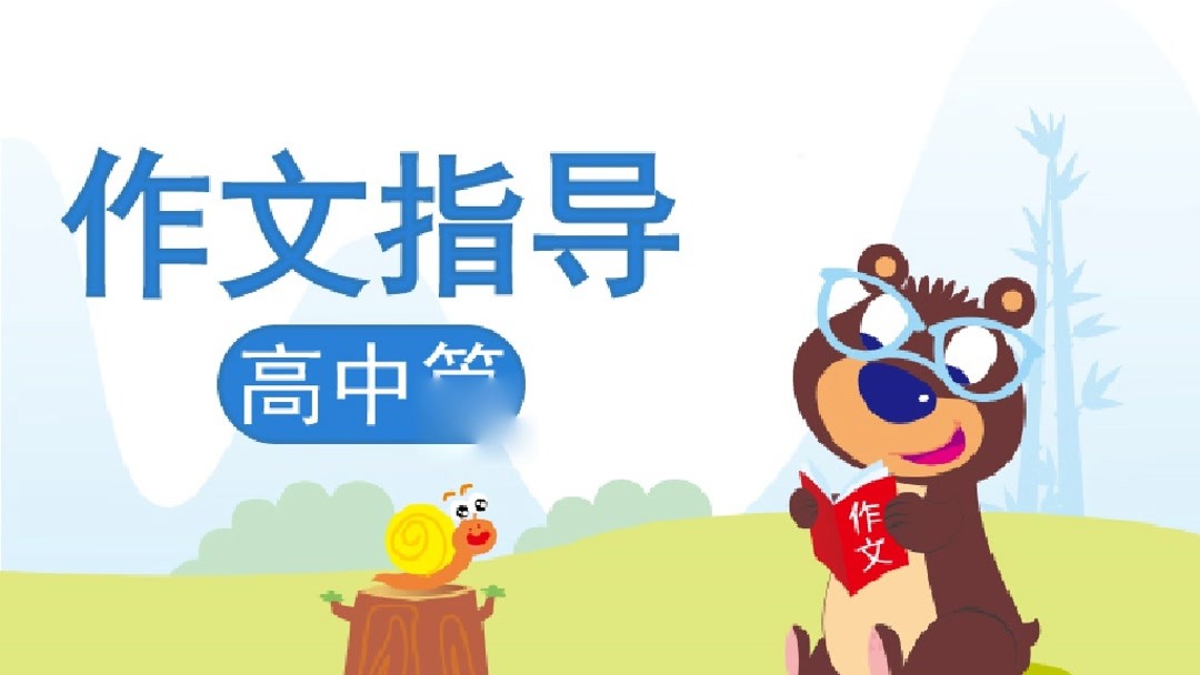 作文中引用诗词的技巧2