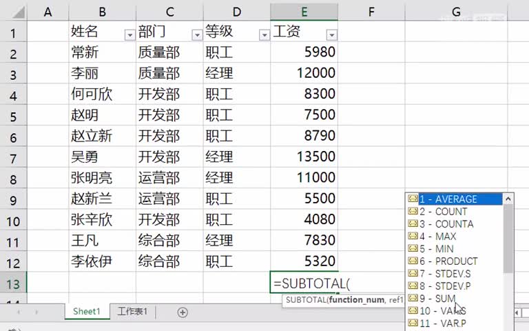 【黑马公社332】数据统计太麻烦?这个函数一步搞定各种条件的求值...