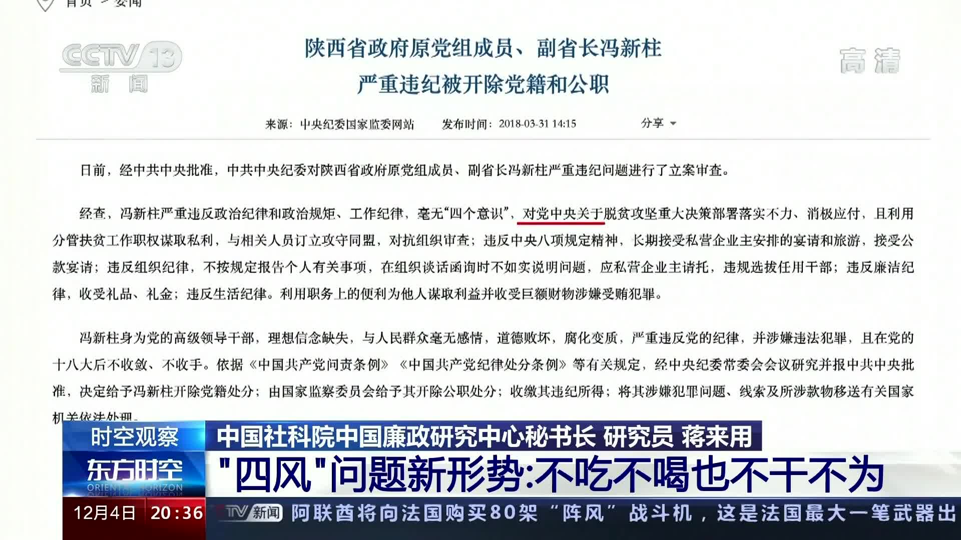 八项规定九年 久久为功的改变 八项规定出台九年 带来哪些新变化?