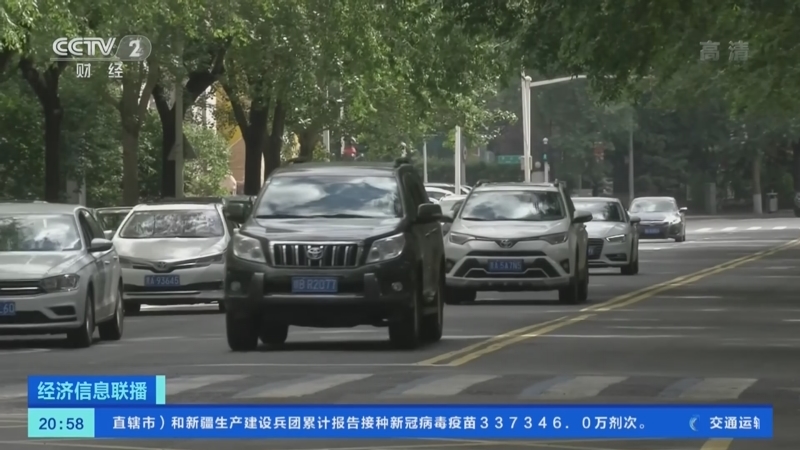 [经济信息联播]打击电信网络诈骗 黑龙江齐齐哈尔:假警察行骗 真警察...
