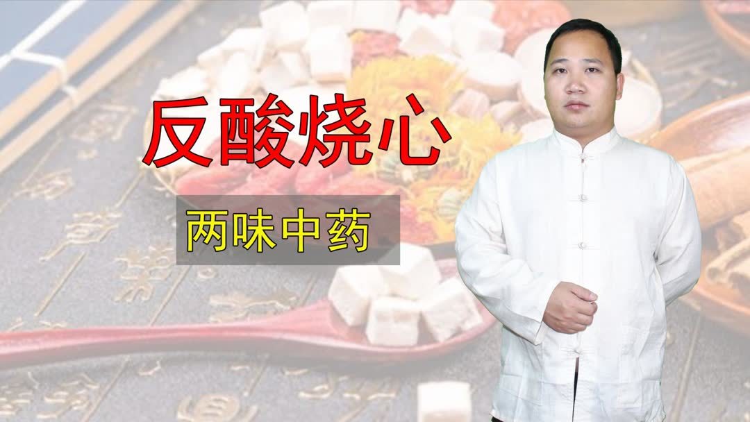 胃胀胃痛反酸烧心,常喝白术枳实泡水,健脾养胃,缓解反酸的痛苦