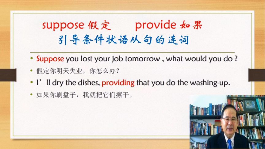 引导条件状语从句的高级连词,作文高分应用,赶快学起来#高中