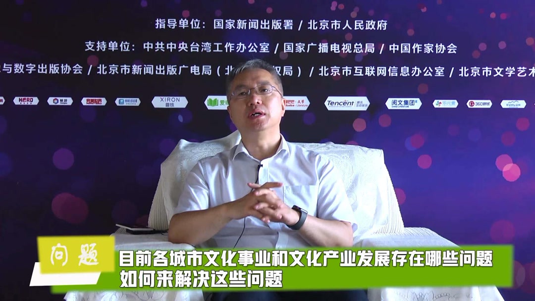 中央财经大学文化与传媒学院院长魏鹏举:文化自信对城市的发展复