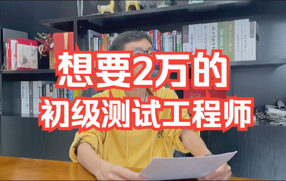 软件测试求职面试:你会写测试计划吗?