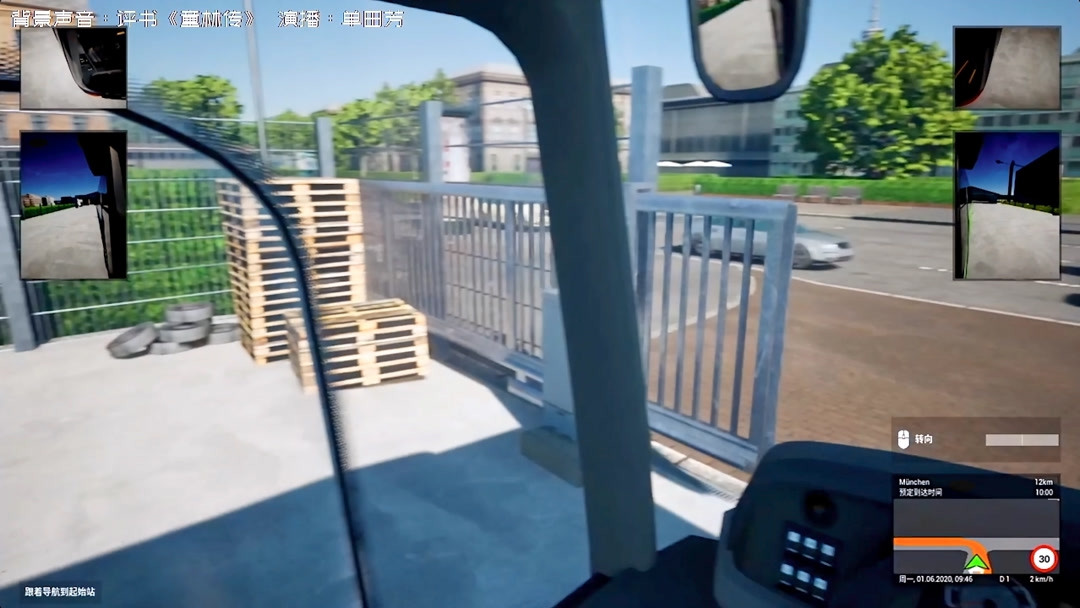 德国客车模拟-59