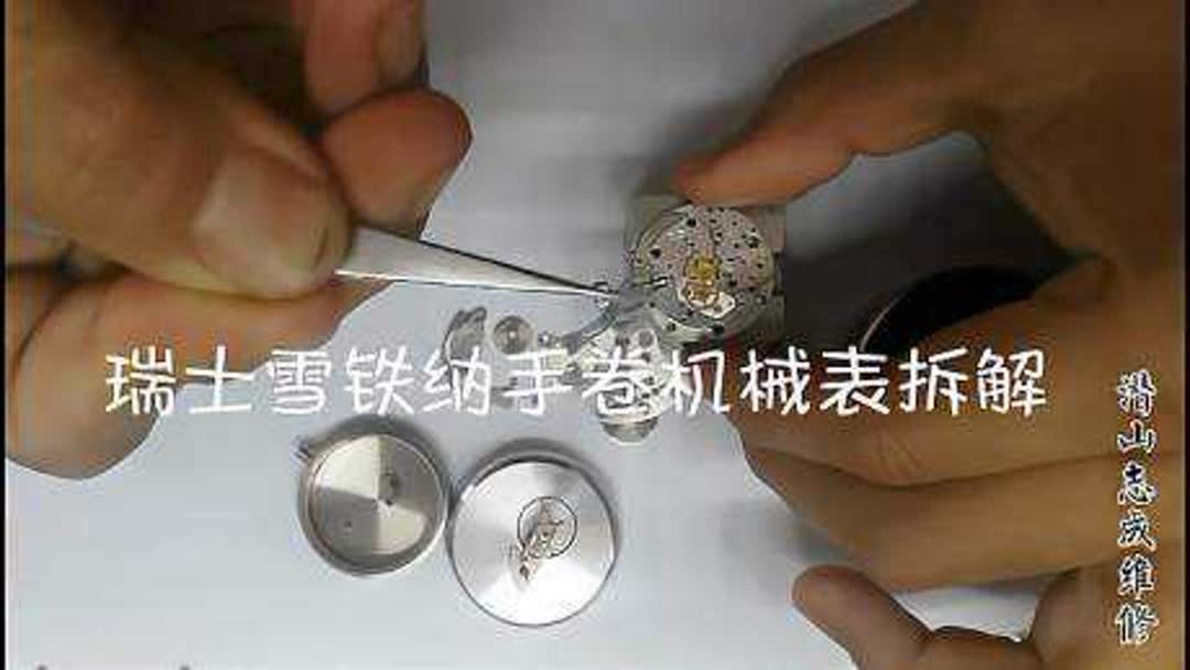瑞士雪铁纳手卷机械手表,25-66机芯拆解