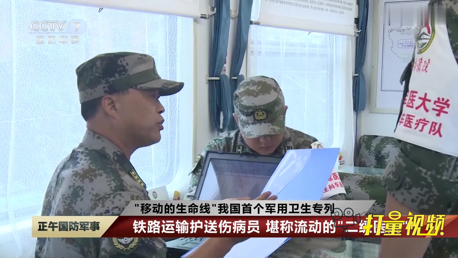 配备信息化医疗系统,确保伤病员救治需求|正午国防军事