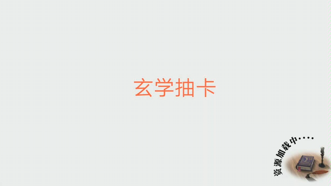 燃烧《梦幻模拟战》玄学抽卡