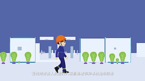 中建八局实名制管理MG动画