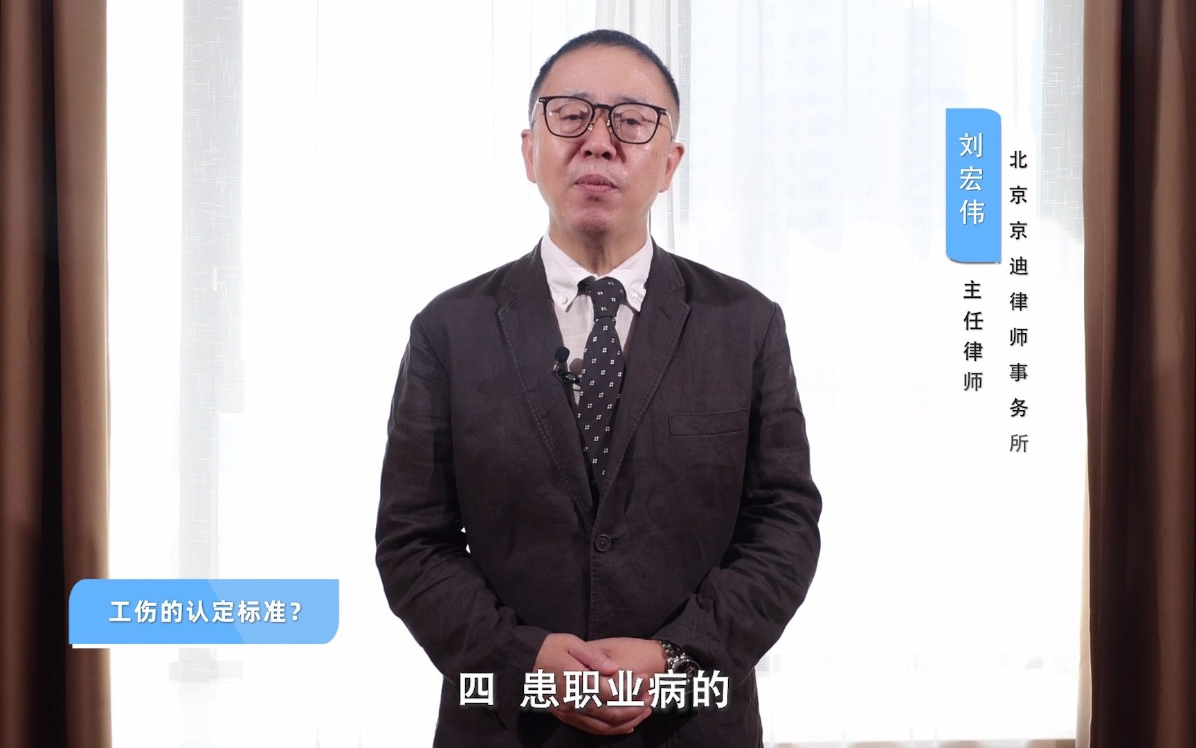 工伤的认定标准?