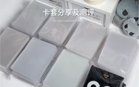 卡套分享及测评|一个博主家到底会有多少卡套…