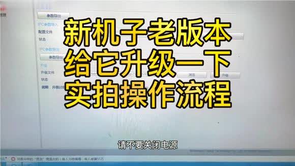 新机子老版本,实拍给海康录像机升级,手机4g观看流畅了