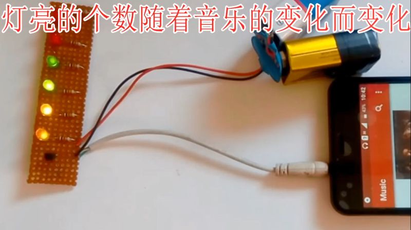 用电阻三极管等常用元件做个音乐灯,LED灯亮的个数随着音乐而变