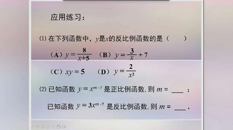 反比例函数应用练习