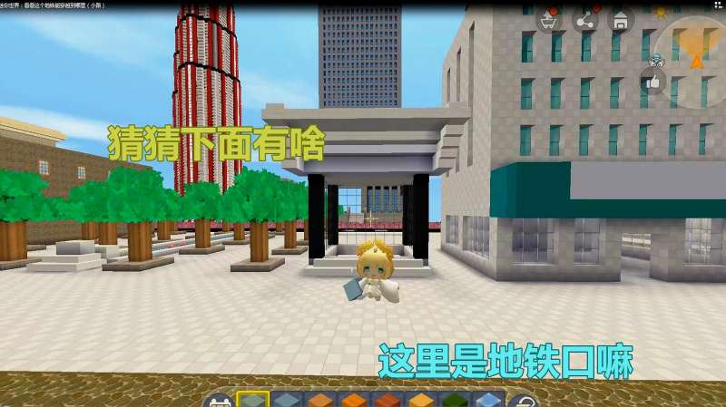 迷你世界:看看这个地铁能穿越到哪里(小路)