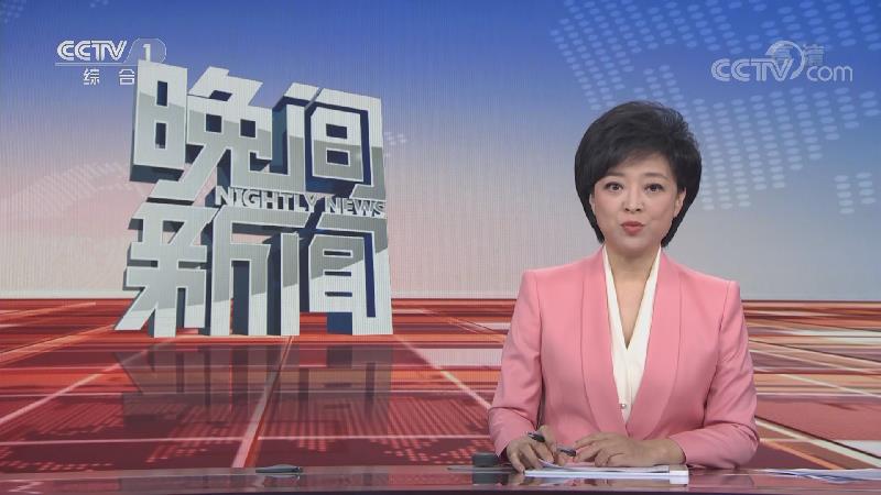 [视频]中共中央举行新闻发布会介绍党的十九届六中全会精神