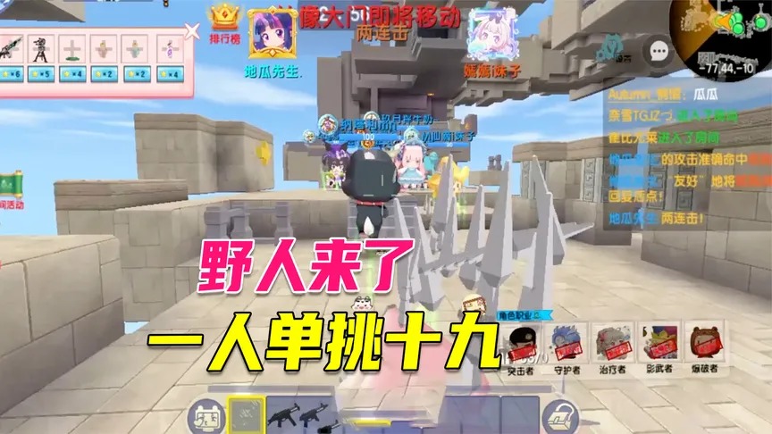 迷你世界:野人来了,粉粉一人单挑十九,萌虎妹和地瓜反目成仇