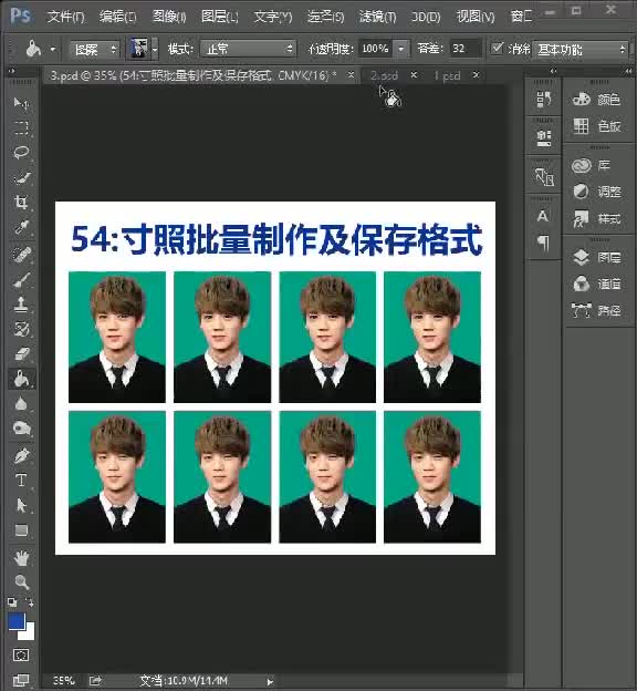寸照批量制作及保存格式ps教程
