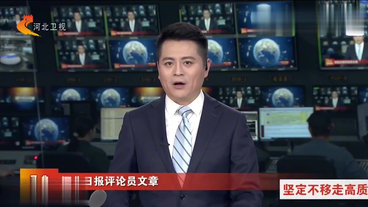 河北日报评论员文章--坚定不移走高质量发展之路