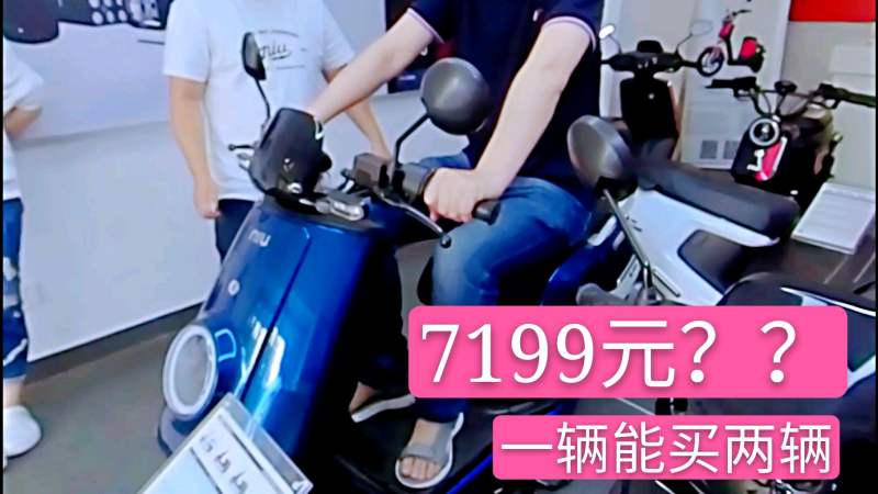 朋友总问小牛电动车贵在哪?直接到专卖店了解,想入手7199那款。