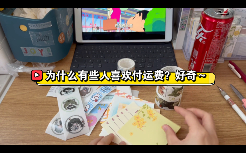 【手帐打包视频】一个20r的小额订单,顺便有一个好奇的小问题希望...