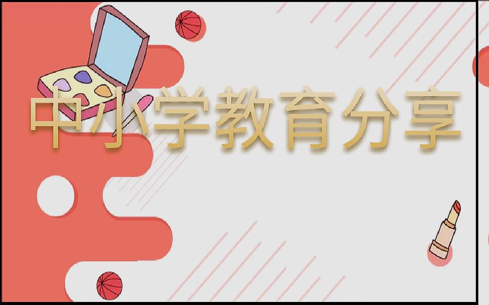 人教版二年级数学上册010 -连加、连减 P27(1)