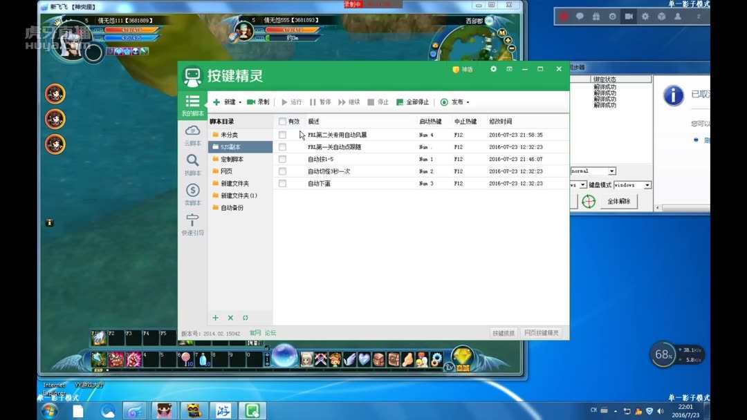 新飞飞,同步器使用方法