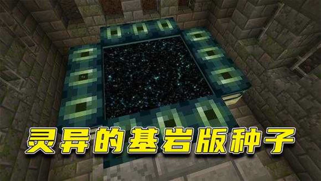 蓝少我的世界:基岩版灵异地图!这究竟是怎么回事?