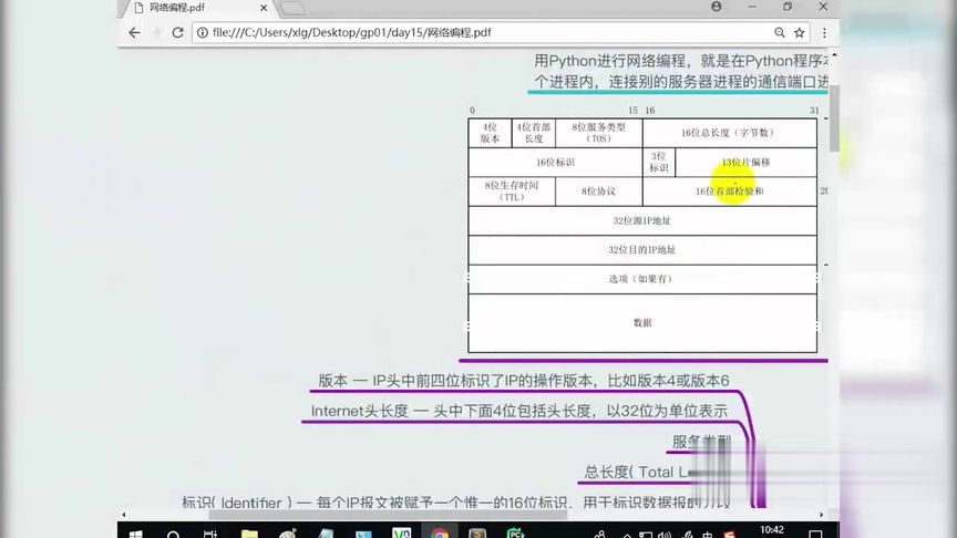 Python详细入门教程:第136讲,网络编程概述1